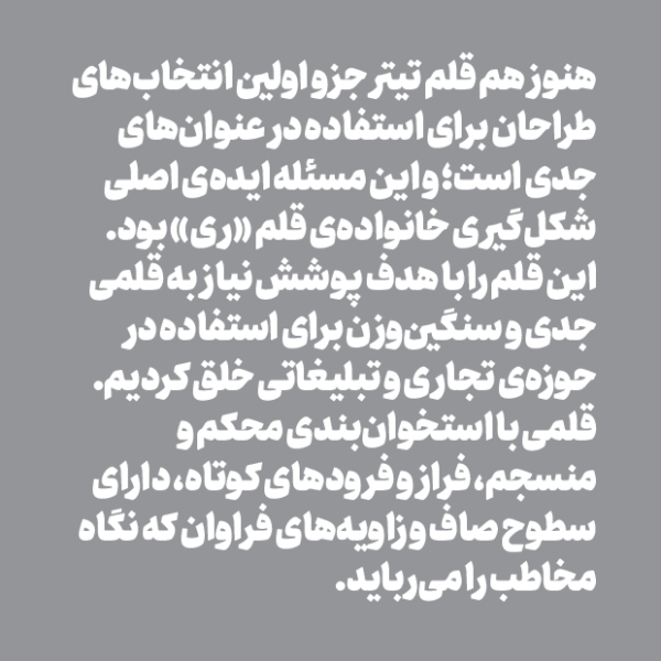 فونت ری – سایت پوش Ray font