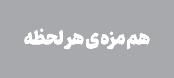 فونت ری – سایت پوش Ray font