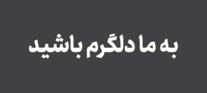 فونت ری – سایت پوش Ray font