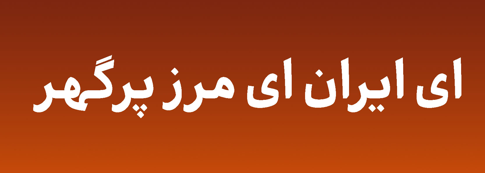 فونت وندا پرو – سایت پوش